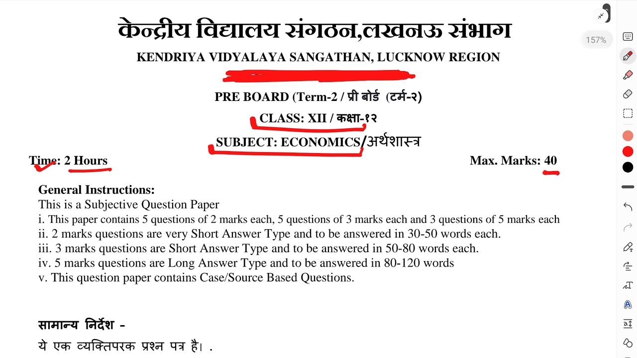 CLASS-12TH/ECO/ECONOMICS/PRE-BOARD/ANNUAL EXAM/QUESTION PAPER/SAMPLE ...