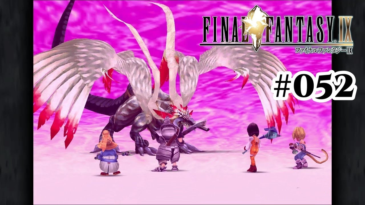 【FF9】【052】記憶の場所～全ての真実【Switch版】 - YouTube