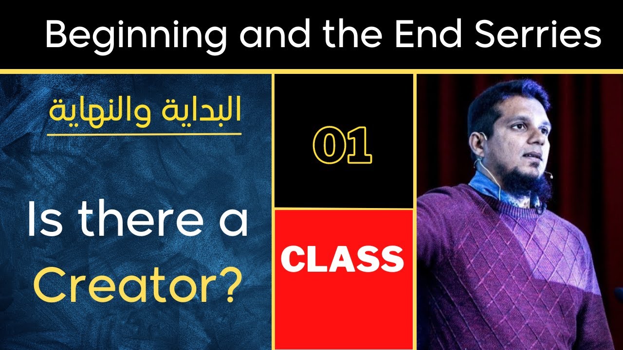 Is there a Creator? | Class 1 | Beginning and the End | @ehsanjavaid ...