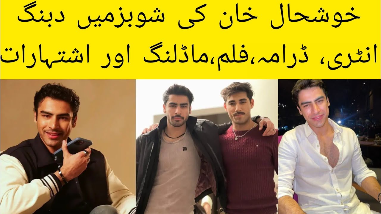 Khush Hal Khan biography career and life style| Showbiz Updates - YouTube