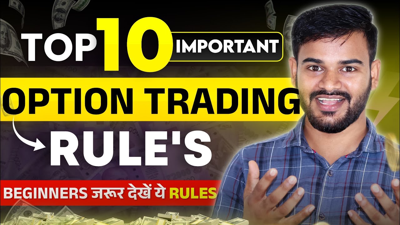 How to Become Successful Trader | इस Option Trading Rules के बिना पैसा नहीं बनेगा 🔥 #trading ...