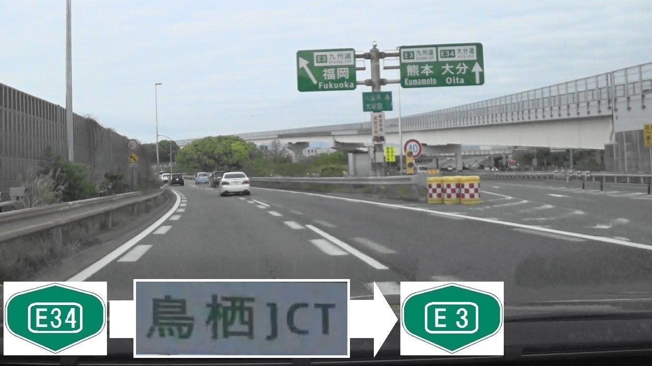 220430_鳥栖JCT[E34長崎道からE3九州道門司IC方面] - YouTube