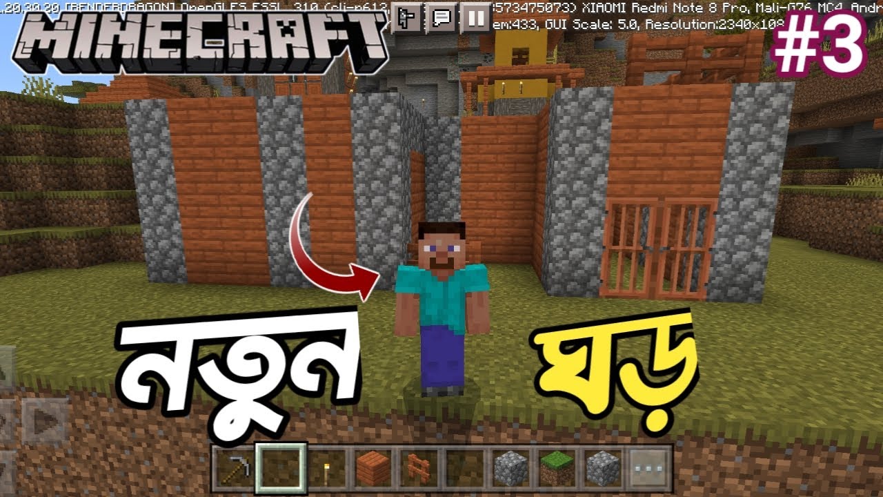 || Minecraft full game🤫 || Play Part-3 ️|| @TheAbidGamer😇 || - YouTube