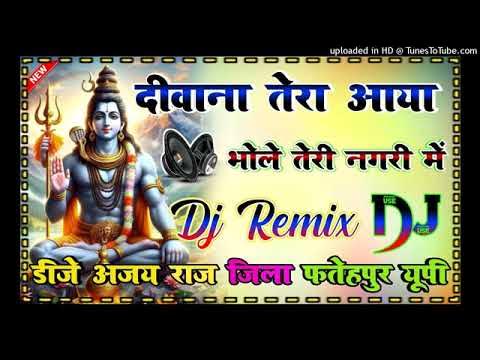 #video | दीवाना तेरा आया भोले तेरी नगरी में - Deewana Tera Aaya Bhole Teri Nagarime | #remix ...