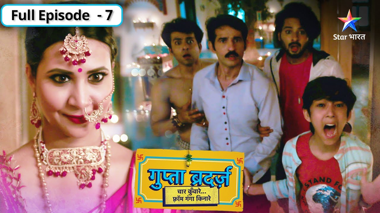 Gupta Brothers | Yeh kaun ladki aa gayi hai Gupta brothers ke ghar mein ...