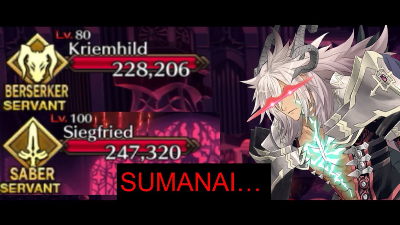 [FGO] Siegfried vs... Siegfried and Kriemhild? Siegfried enters Traum ...