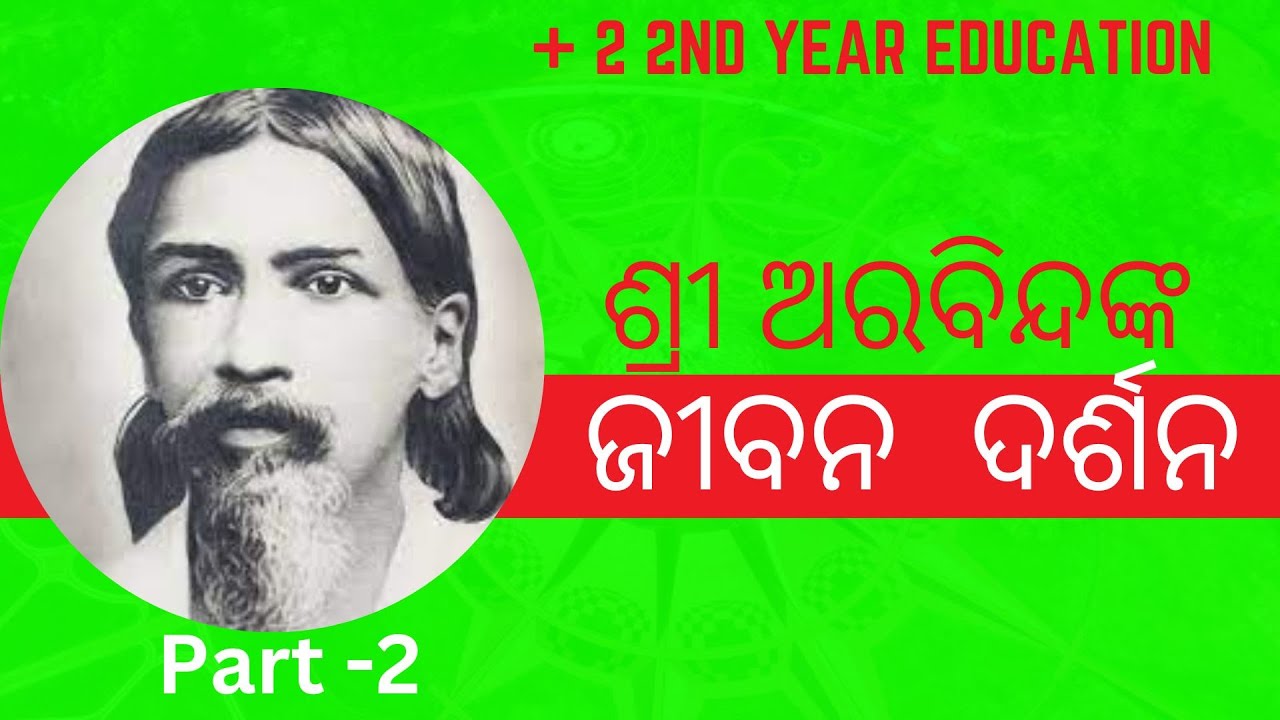 +2 Education | CONTRIBUTION OF SRI AUROBINDO TO EDUCATION IN ODIA ...
