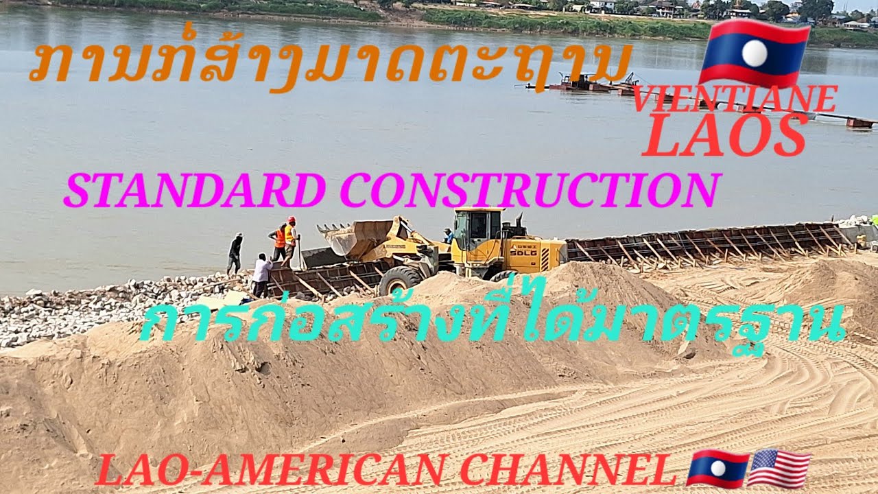@LAOS🇱🇦#ຕິດຕາມໂຄງການພັດທະນາຢ່າງໃກ້ຊິດ #Follow the development project ...