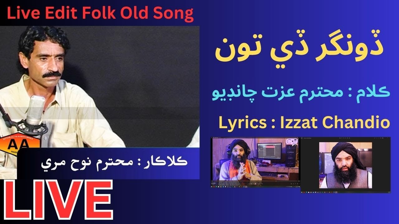 Live editing of folk song | singer nooh mari MUHAMMAD QASIM MAKA ...