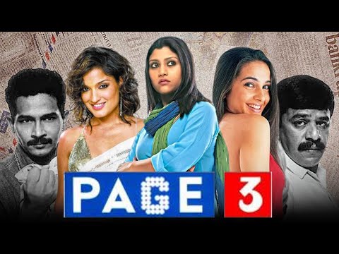 Page 3 - Bollywood Hindi Movie | Konkona Sen Sharma, Atul Kulkarni, Tara Sharma | पेज ३ |