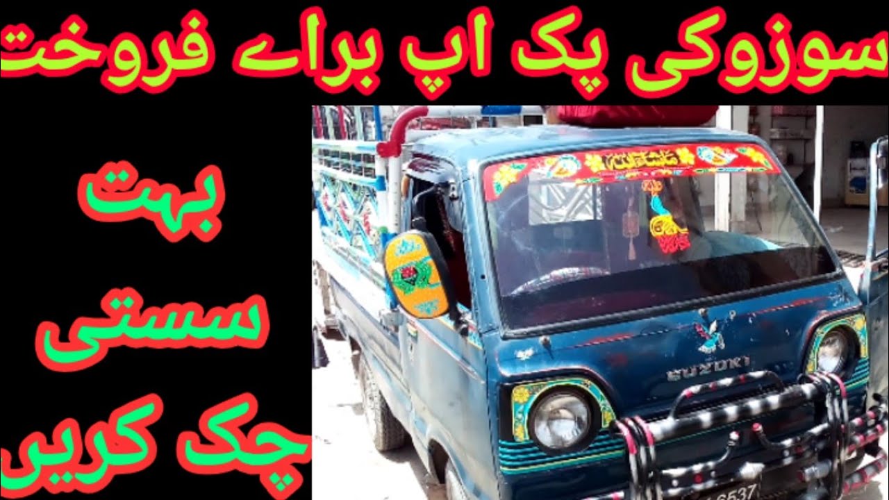 Suzuki Pickup For Sale In Pakistan suzuki Pickup Price In Pakistan suzuki-pickup-for-sale-in-pakistan-suzuki-pickup-price-in-pakistan