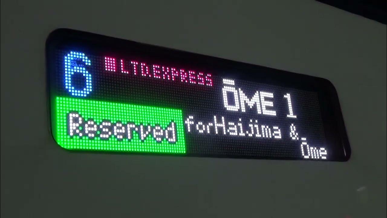 【運用最終日】松本区E353系S119編成 特急「おうめ1号」青梅行 新宿～青梅【2025/3/14】 - YouTube