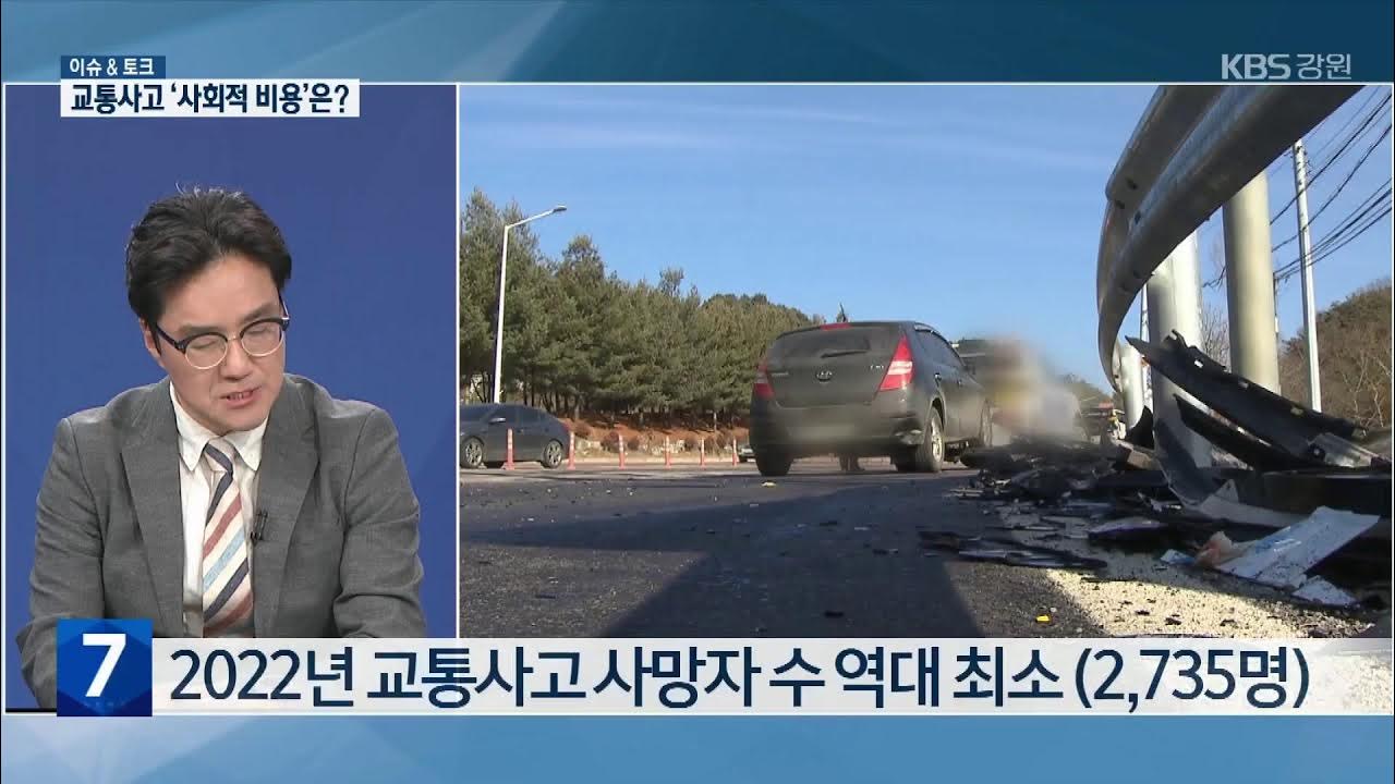 2024.2.27 KBS 뉴스7강원 - YouTube