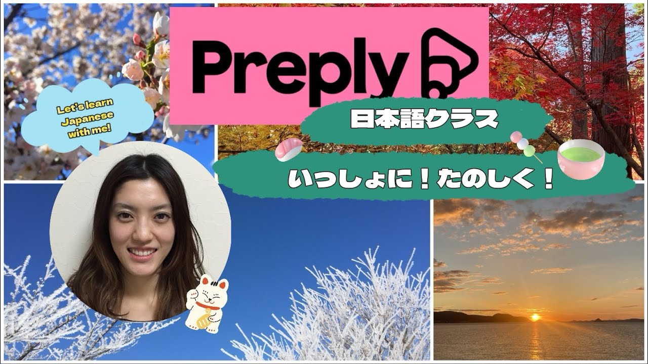 Preply Japanese tutor 日本語講師 - YouTube