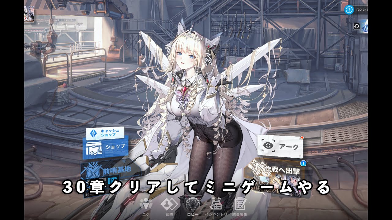 【NIKKE】30章やってから大型イベントミニゲームやる【配信】 #NIKKE #メガニケ #配信 - YouTube