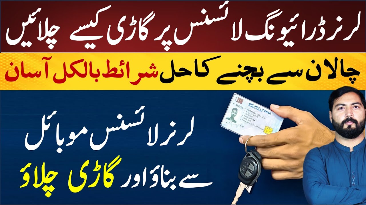 Can we drive vehicle on learning driving license | helan mtm box - YouTube