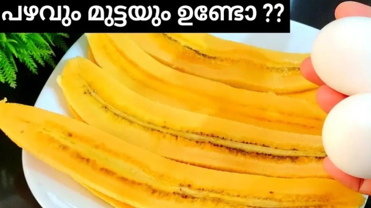 2 ചേരുവ മാത്രം മതി 5 മിനിറ്റിൽ തയ്യാറാക്കാം 😋 സ്കൂൾ വിട്ട് വരുന്ന