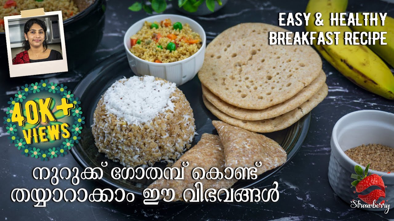 Nuruk Gothambu Appam Recipe | Broken Wheat Appam Recipe | നുറുക്ക് ...