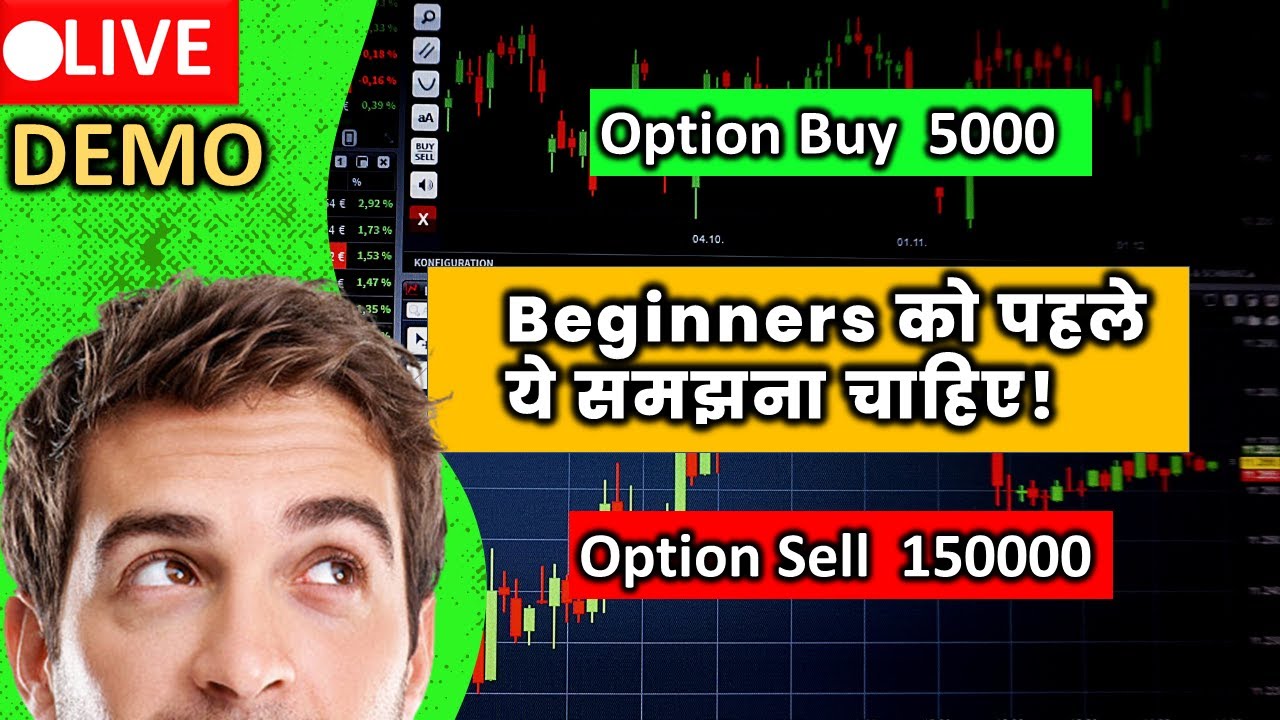 Why Call/Put Selling Expensive? Options Trading Series For Beginners In ...