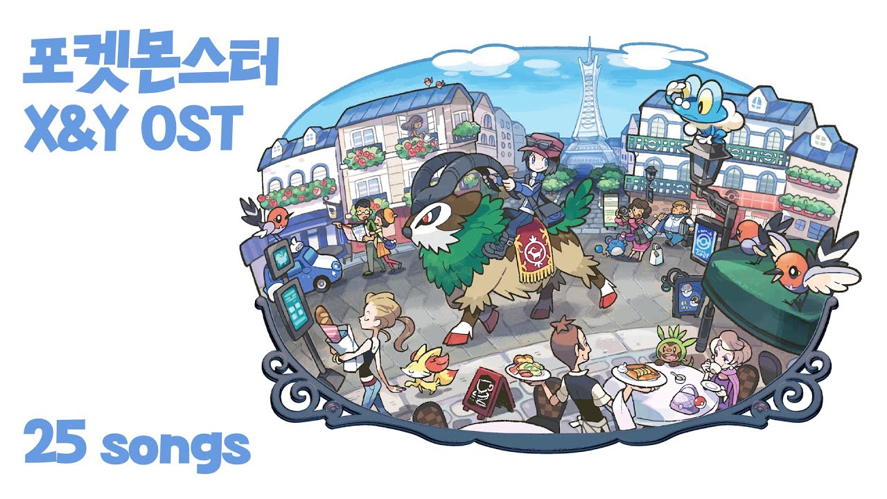 [Playlist] 추억의 포켓몬스터 X&Y OST 플레이리스트 Pokémon X&Y Soundtrack - YouTube