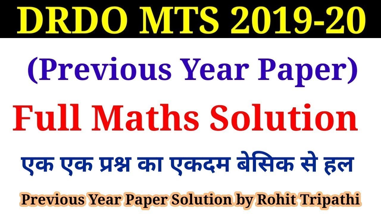 DRDO MTS PREVIOUS YEAR QUESTION PAPER | DRDO MTS PREVIOUS YEAR MATHS ...
