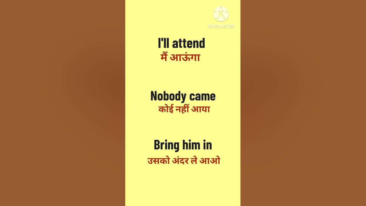 English To Hindi Translation Daily Use English Sentences March 11 english-to-hindi-translation-daily-use-english-sentences-march-11