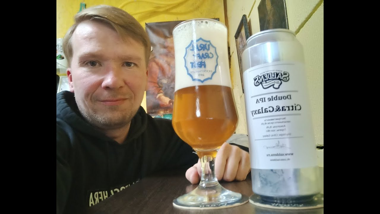 ПП: Salden's Brewery Double IPA Citra & Galaxy - YouTube