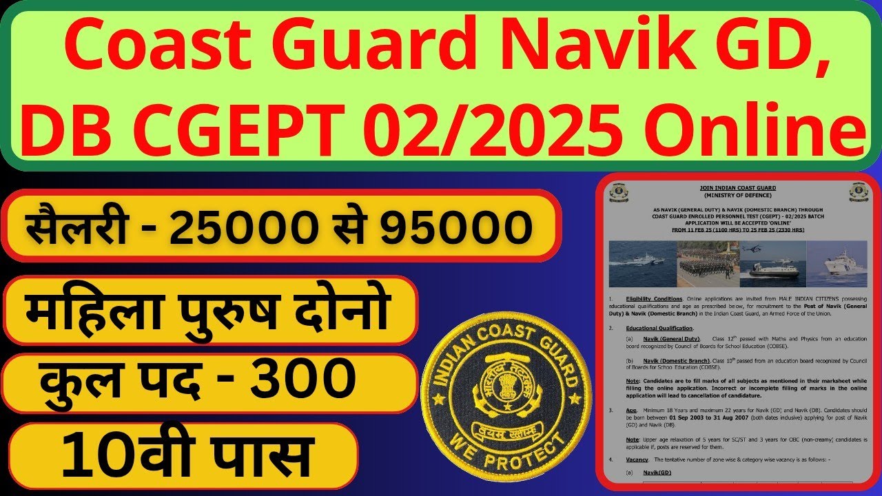 Join Indian Coast Guard ICG Navik GD anD DB CGEPT 02/2025 Recruitment ...