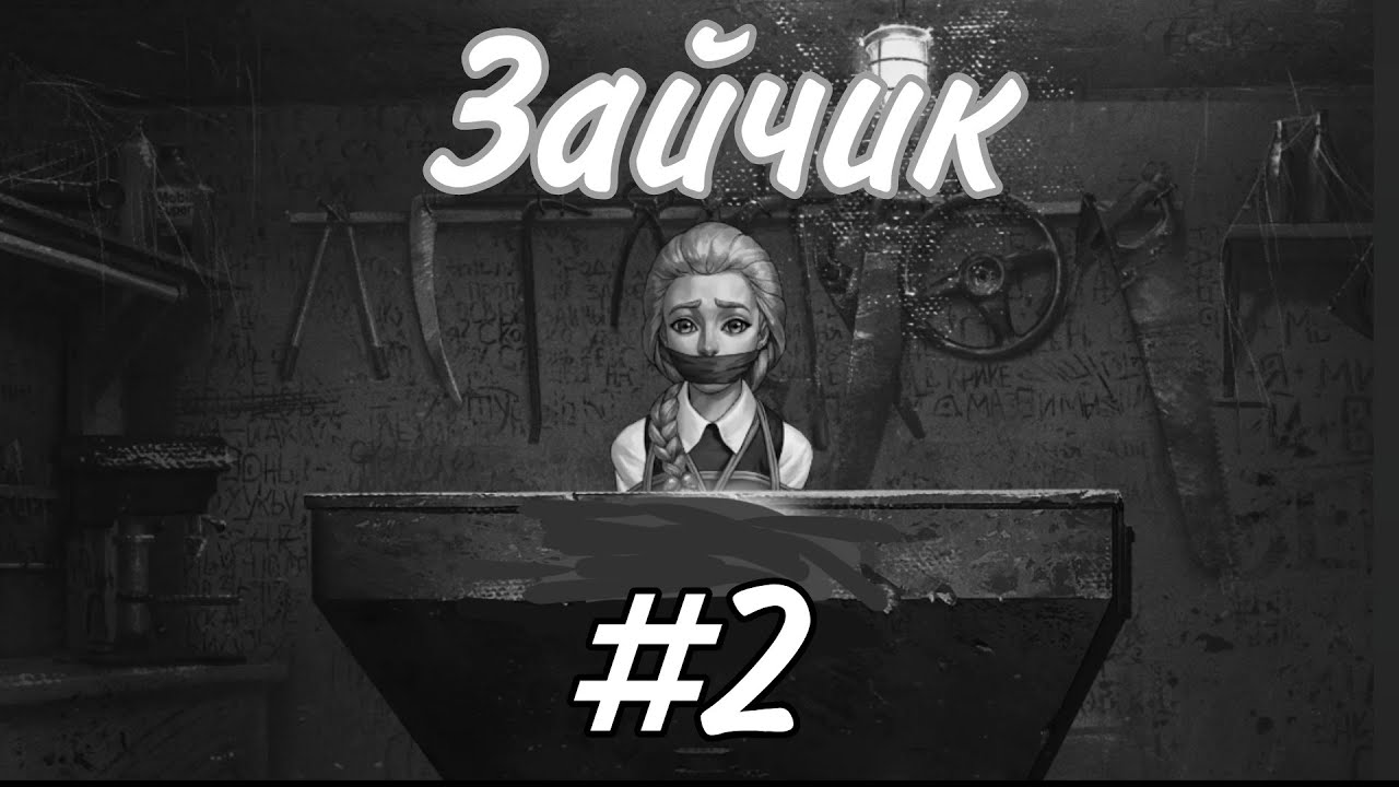 КАТЯ КАТЕРИНА... | Tiny Bunny #2 4 Episode - YouTube