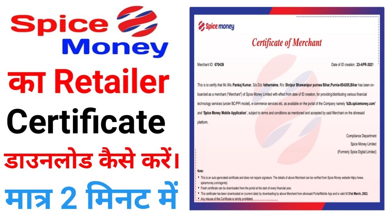 Spice Money ka Retailer Certificate Download kaise karen !! Spice money ...