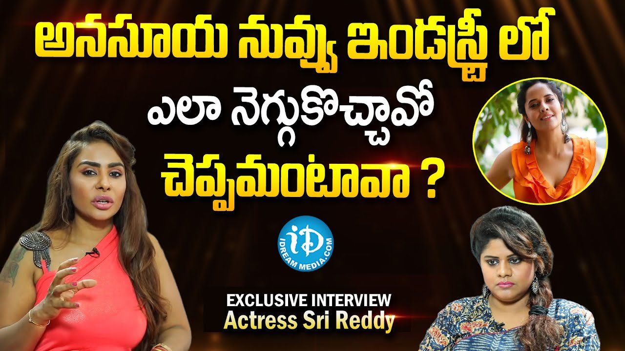 Actress Sri Reddy Shocking Words About Anasuya | Sri Reddy Latest ...