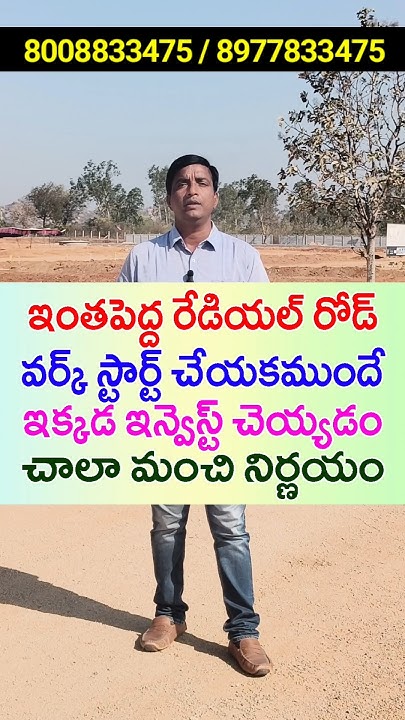 DTCP and RERA approved plots for sale in Srisailam Highway near ...