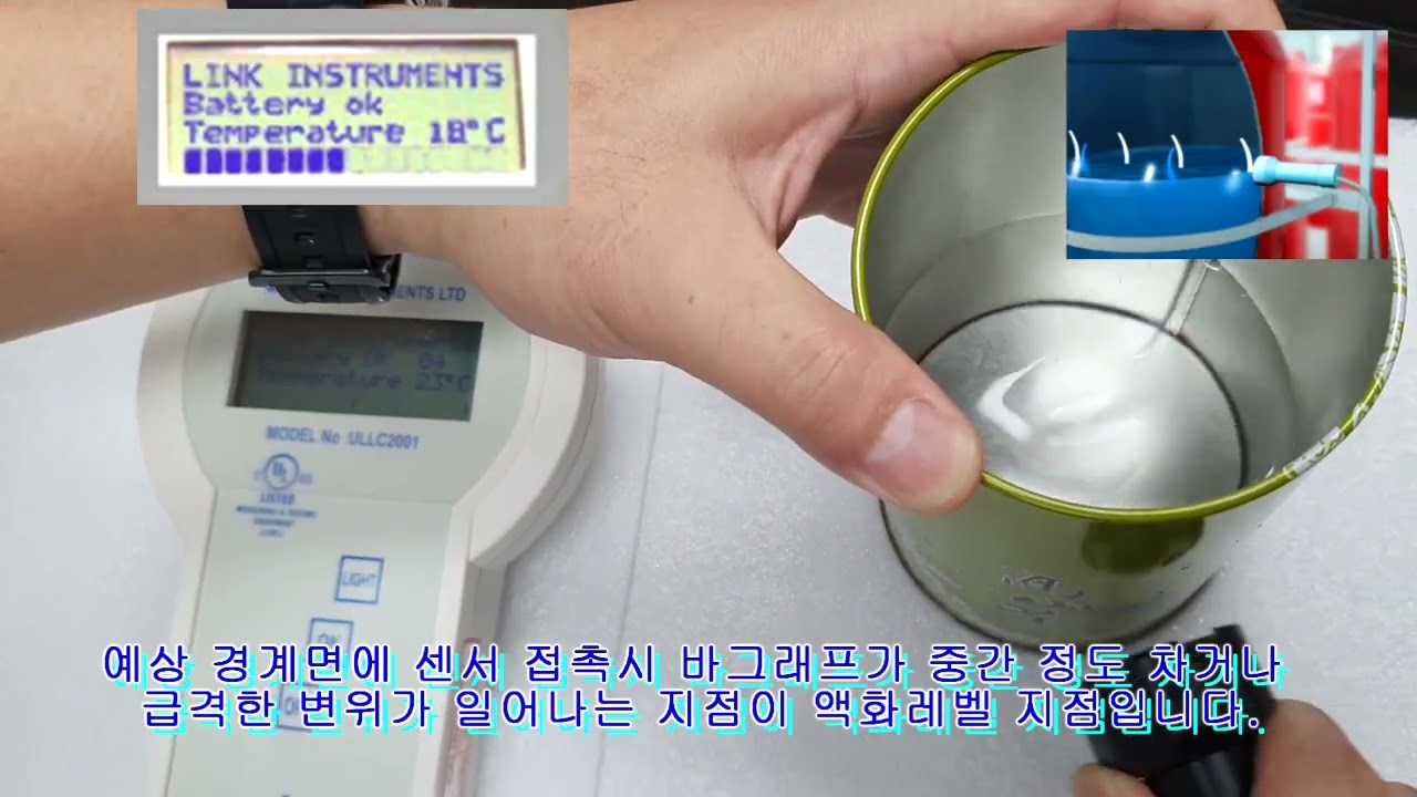 ULLC 2001M 초음파액면측정기 기본 사용법 - YouTube