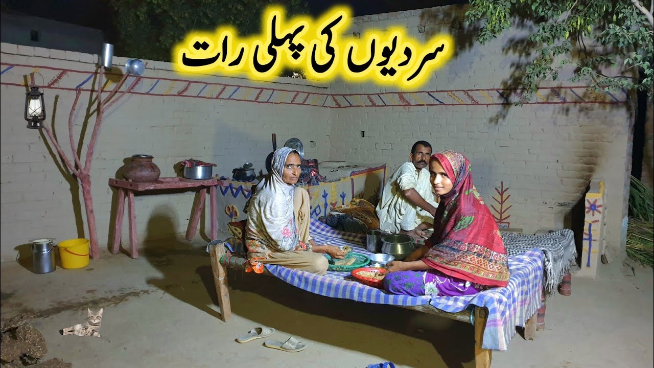 First Night of the winter season | Pakistani Village Life | Village ...