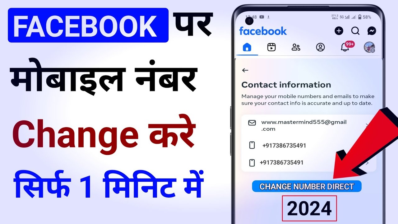 HOW TO CHANGE FACEBOOK MOBILE NUMBER | HOW TO ADD NEW FACEBOOK MOBILE ...