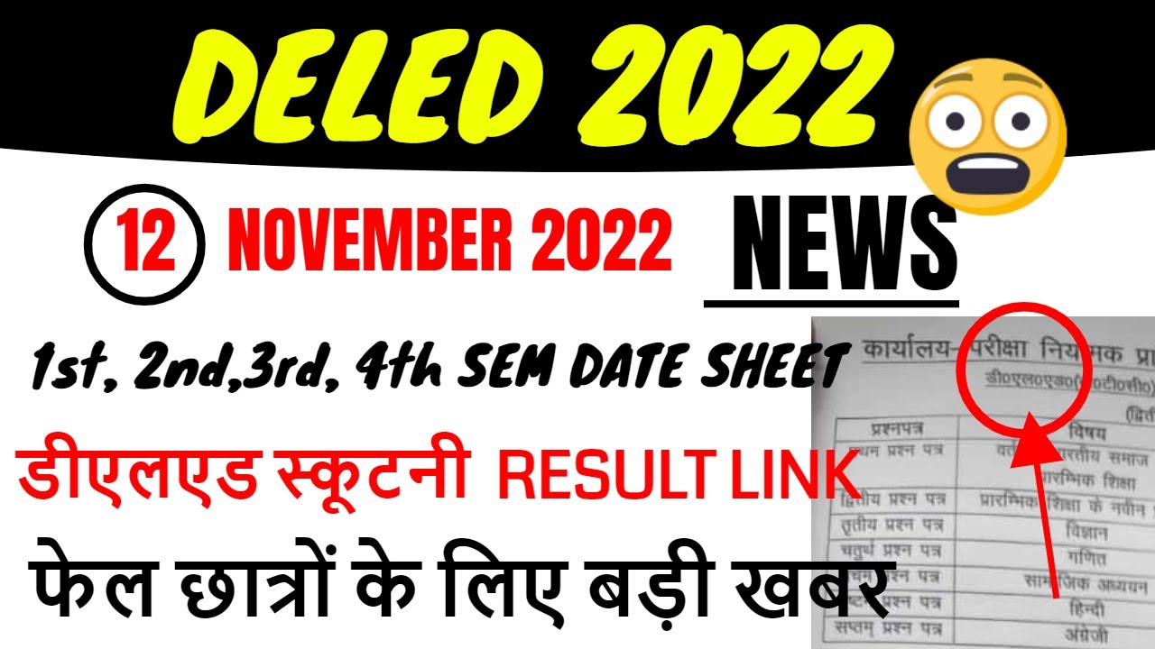 UP DELED 1,2,3,4 Semester Exam Date 2022 / deled 1,2,3,4 Sem exam form ...