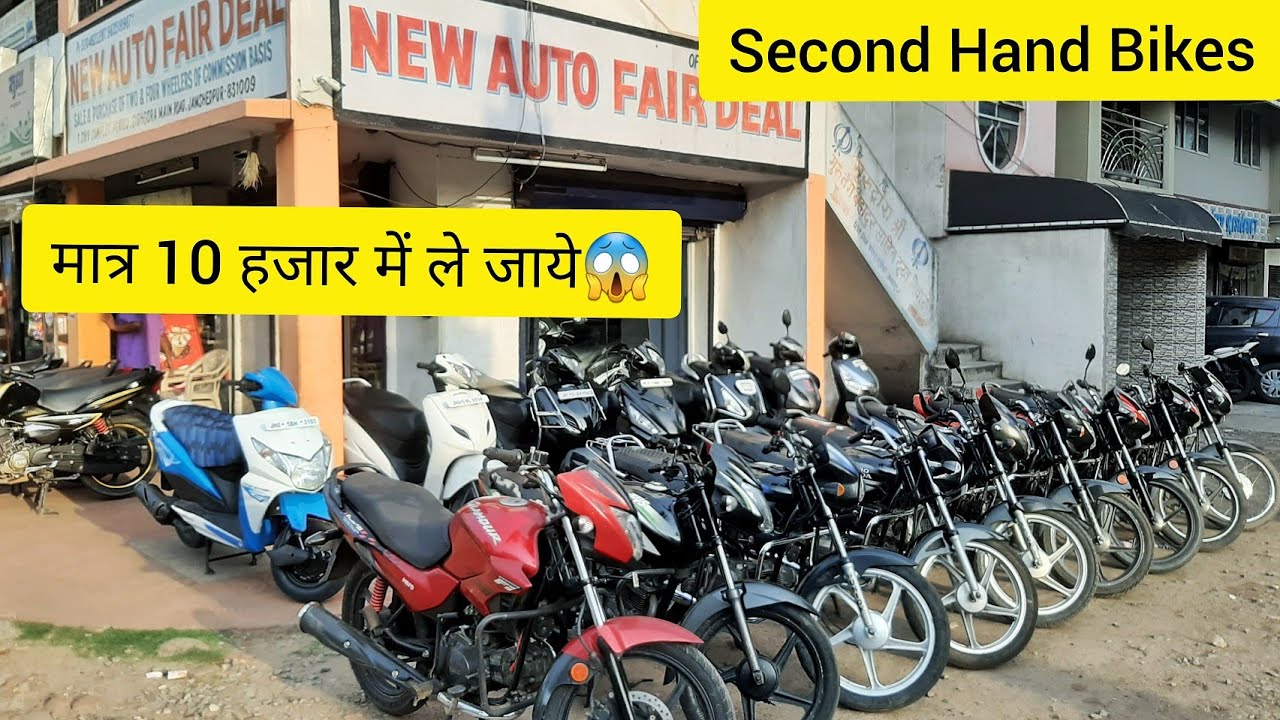 Second Hand Bikes! Cheapest Second Hand Bikes|Starting From Just ...