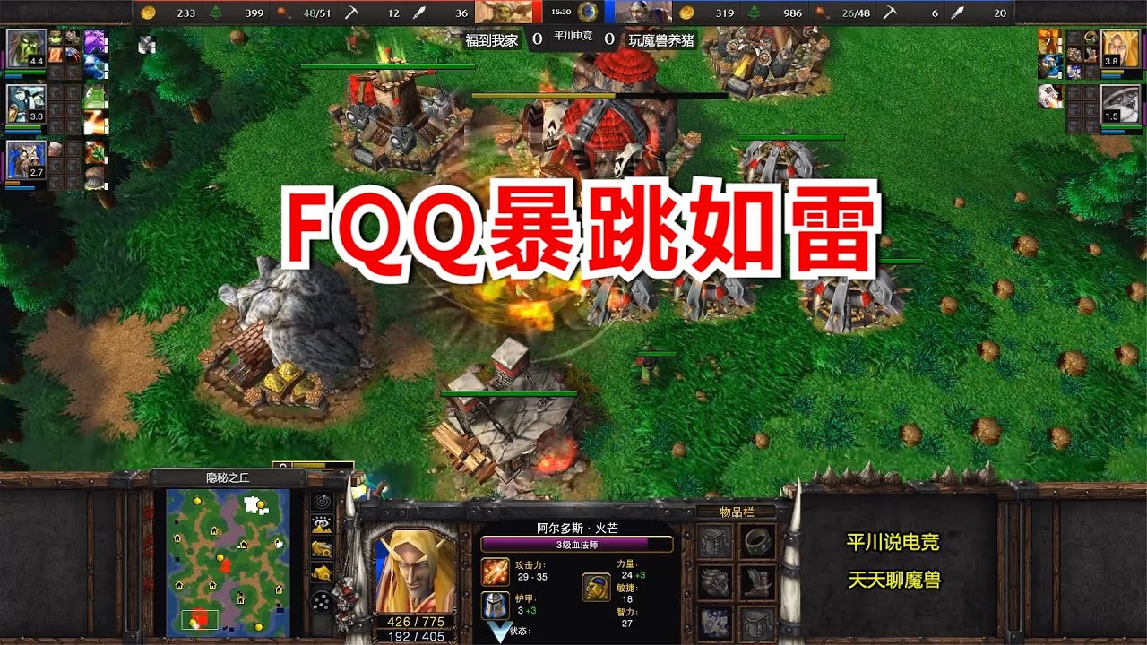 英雄阵亡7次，对手极限压制，FQQ暴跳如雷！魔兽争霸3 - YouTube
