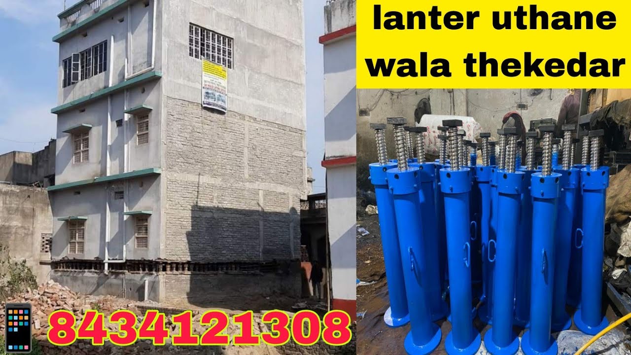 lanter makan building uthane wala thekedar.lanter chukan wale thekedar ...
