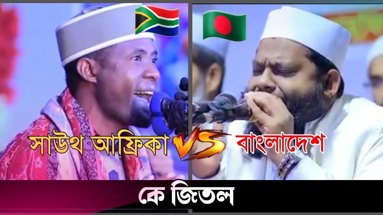 Qari Eidei shaban VS Qari saidul surah rahman Tilawat//New Qirat 2024 ...