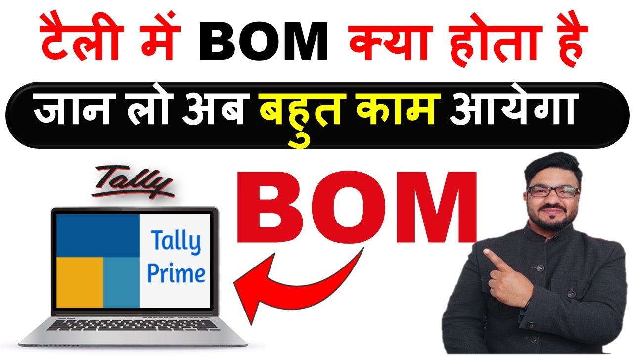 BOM Use In Tally | Very important for inventory in tally | What ? How ...