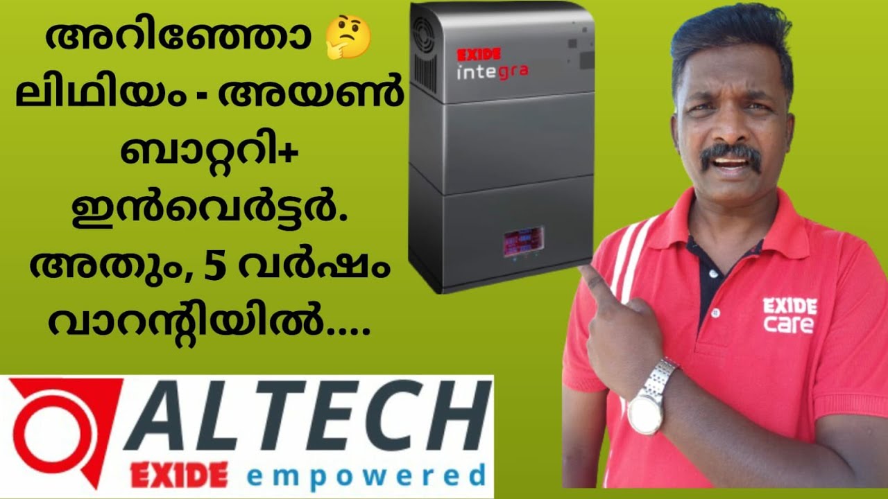 Exide Integra 1000 Unboxing and Product Brief - YouTube