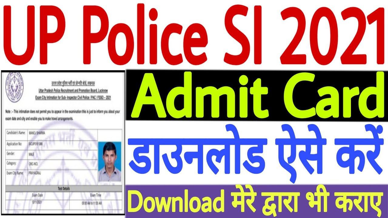 UP Police SI Admit Card 2021 Kaise Download Kare | How to Download UP ...