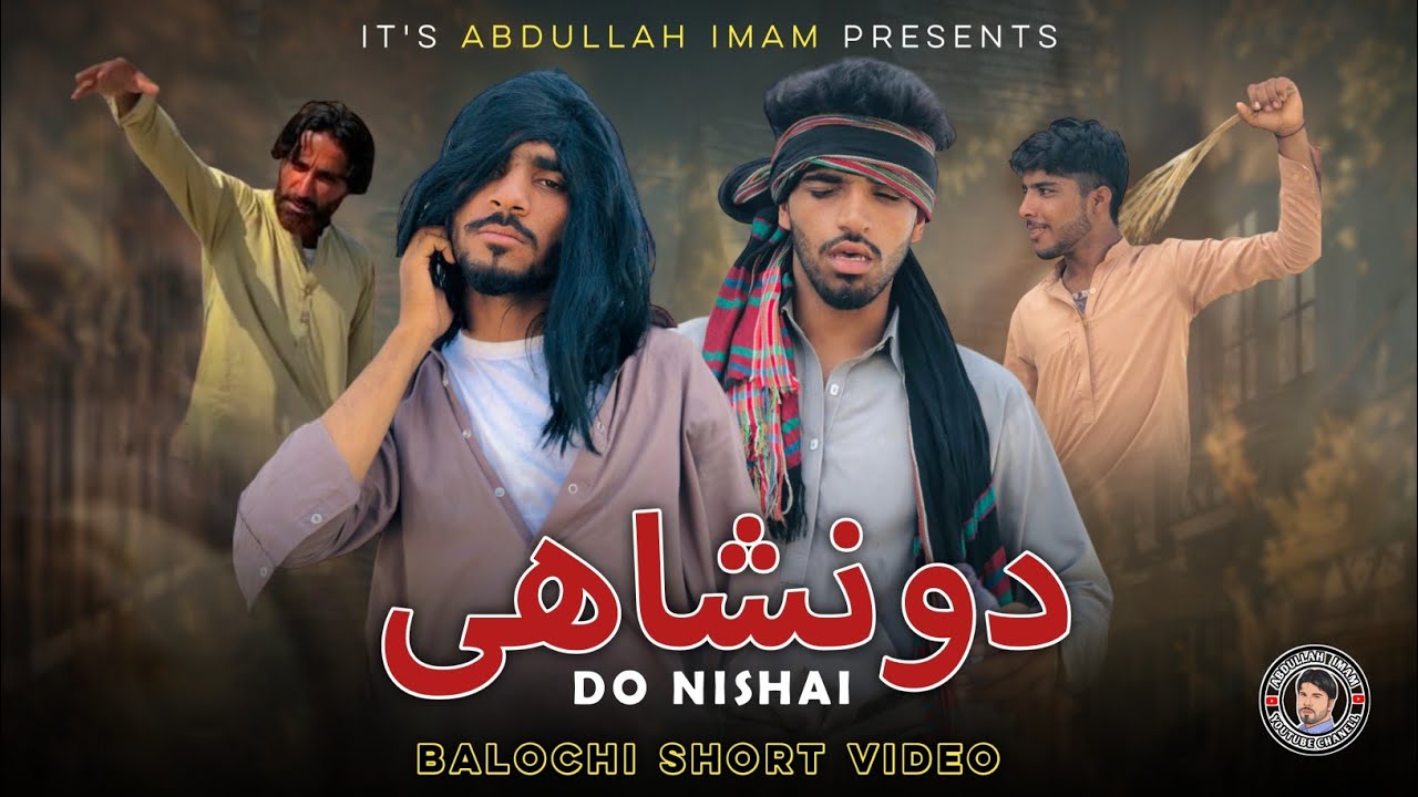 Balochi Film 2023_Do Neshai_Balochi Comedy Film@abdullahimam5789 - YouTube