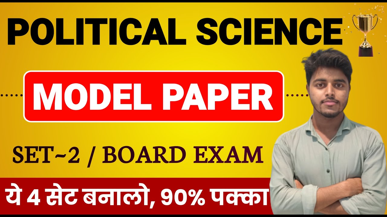 Political Science Class 12 Model Paper 2024| Political Science ...