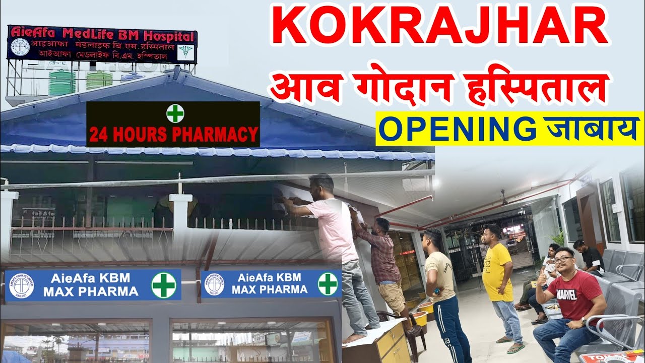 Aie Afa Medlife BM Hospital Kokrajhar awo Opening Kalambai. - YouTube