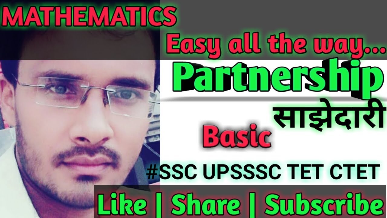 #PARTNERSHIP important questions #SSC UPSSSC TET CTET - YouTube