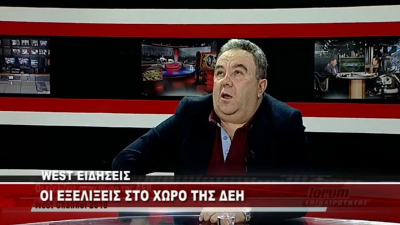 Ο ΠΡΟΕΔΡΟΣ ΤΟΥ ΣΠΑΡΤΑΚΟΥ ΜΟΣΧΟΥ ΜΟΣΧΟΣ ΣΤΟ ΔΕΛΤΙΟ ΕΙΔΗΣΕΩΝ ΤΟΥ WEST ...