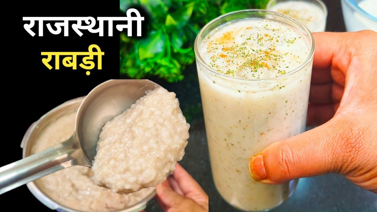 इसे पीकर राजस्थान के लोग भयंकर गर्मी में भी रहते हैं ठंडे और कूल ...