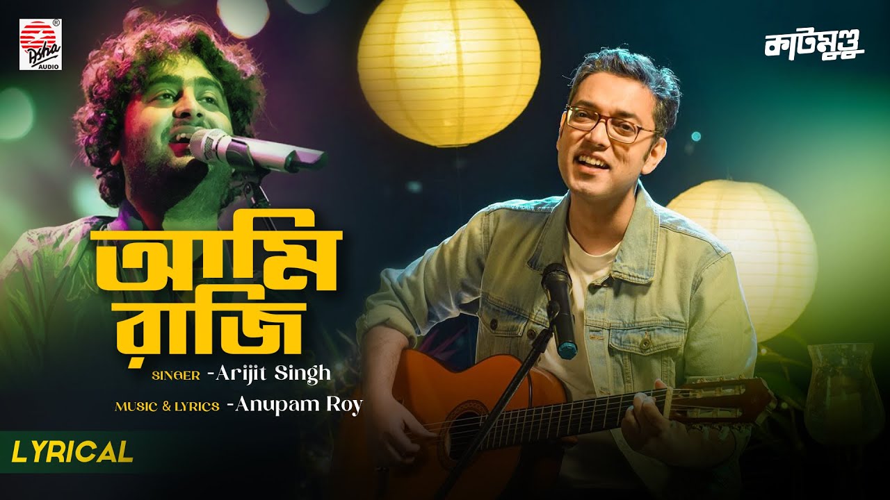 Aami Raaji - Lyrical Video | Arijit Singh | Anupam Roy | Katmundu - YouTube